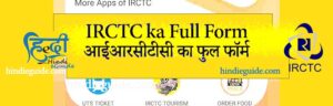 IRCTC id kaise banaye | irctc अकाउंट कैसे बनाये - प्रक्रिया